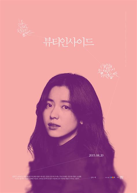 영화 뷰티 인사이드 2015 단평 뗏목지기 블로그