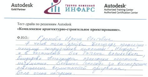 Revit Mep Revit Mep тест драйв Отчет