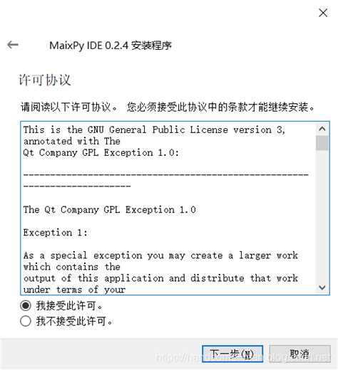 m1 dock智能硬件环境搭建（maixpy安装及使用） maixpy ide怎么安装 csdn博客
