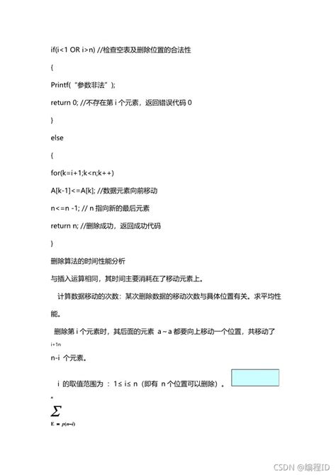 数据结构知识点两万多字总结(史上最全)数据结构知识点总结(全书) Csdn博客 数据结构知识点两万多字总结(史上最全)数据结构知识点总结(全书) Csdn博客