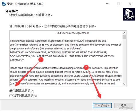 苹果解锁工具itoolab Unlockgo 中文安装版 附教程 补丁 2024年6月ios17 4 1可用（记得点赞）解压密码请看文章！！！ 评论区获取最新链接 Csdn博客