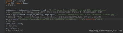 Python图像处理之识别文字（一）python 图像识别与提取图片 Csdn博客