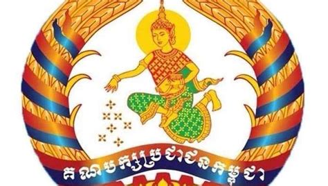 គណបក្សប្រជាជនកម្ពុជាខេត្ គណបក្សប្រជាជនកម្ពុជាខេត្តរតនគិរី