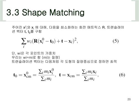 Ppt Meshless Deformations Based On Shape Matching Powerpoint Presentation Id