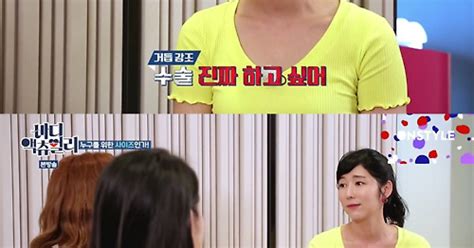 바디액츄얼리 사유리 가슴 확대 수술 한 후