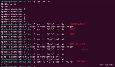 正则表达式基础一