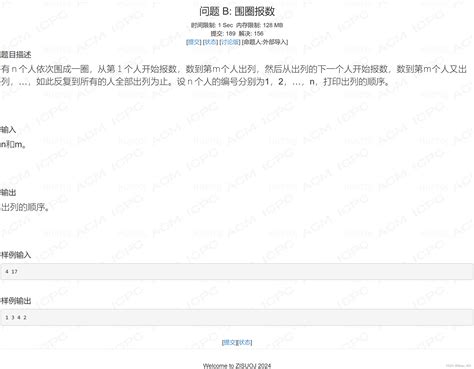 zisuoj 数据结构 队列及其应用 问题 b 围圈报数 csdn博客