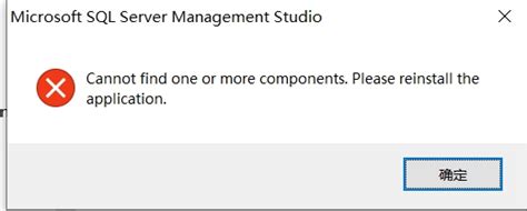 完美解决SqlServer 启动报错cannot find one or more components Please reinstall the application 宇舟