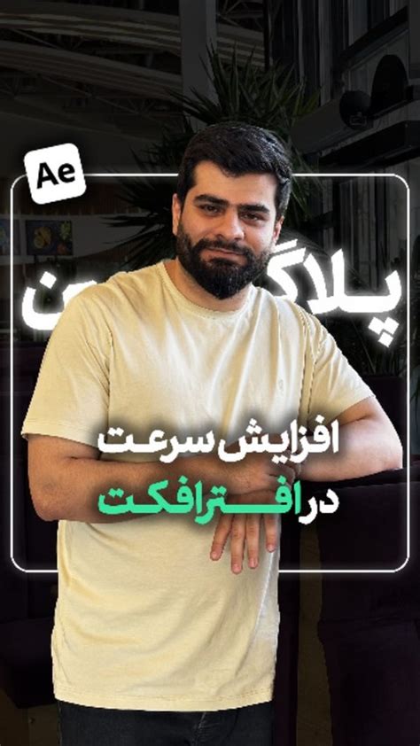 ‎مدرسه موشن گرافیک لوگوموشن علی هادی‎ Motiongraphicschoolir