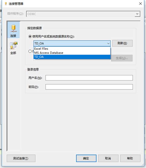 Ssis Odbc方式连接mysql数据库 Csdn博客
