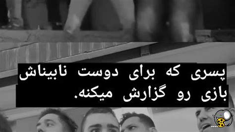 پسری که واسه دوست نابیناش بازی فوتبال روگزارش میکنه فیلو