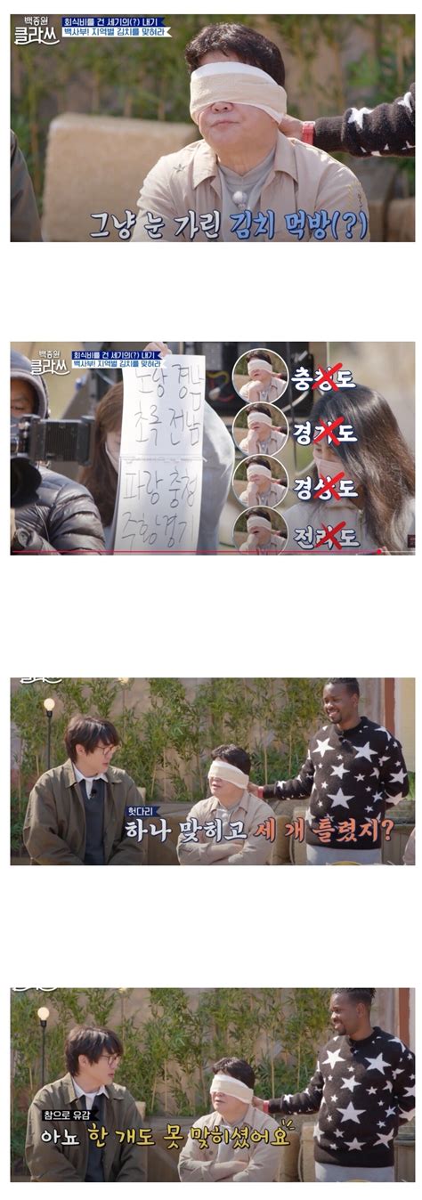 흑백요리사 시절 엄청났던 백종원 선생님  포텐 터짐 최신순 에펨코리아