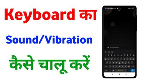 Keyboard Ka Sound And Vibration Kaise Chalu Kare Keyboard Ka Typing Sound On Kaise Kare YouTube