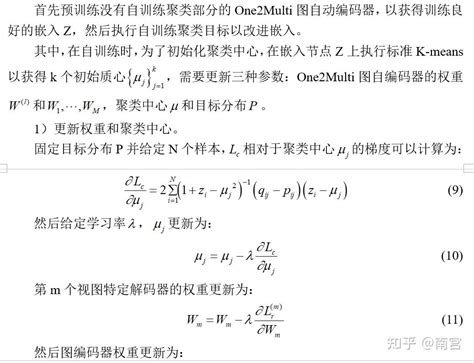 One Multi One Multi Graph Autoencoder For Multi View Graph Clustering