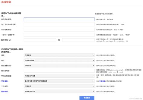 搜索引擎搜索技巧 完全匹配搜索 csdn博客