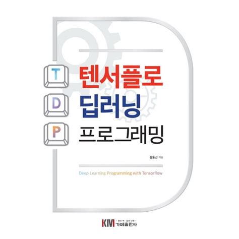 텐서플로 딥러닝 프로그래밍 가메 가격 변동 추적 그래프 역대가