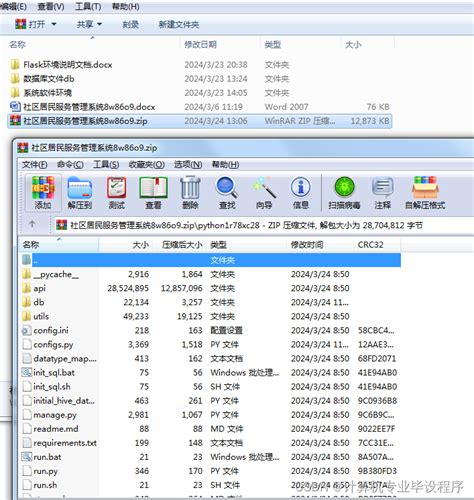 附源码 基于flask框架社区居民服务管理系统 Pythonmysql论文居民服务源码 Csdn博客