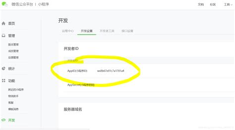 共享单车微信小程序开发简短总结附源码）共享单车微信小程序源码 Csdn博客