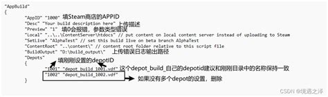 Unity接入Steam平台详细流程 unity steam CSDN博客