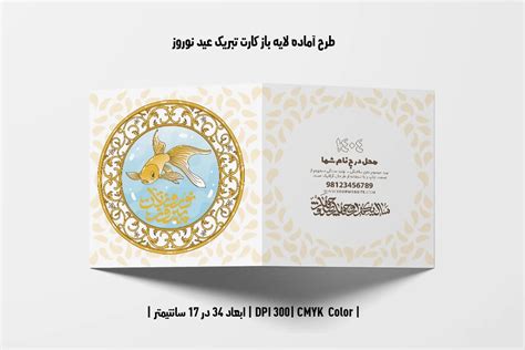 کارت تبریک عید نوروز کد 15990