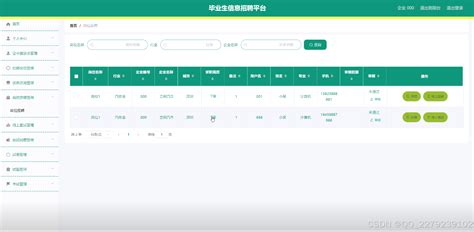 1027java Jsp Ssm Springboot毕业生信息招聘平台系统招聘求职面试个人简历管理（源码文档ppt运行视频讲解视频