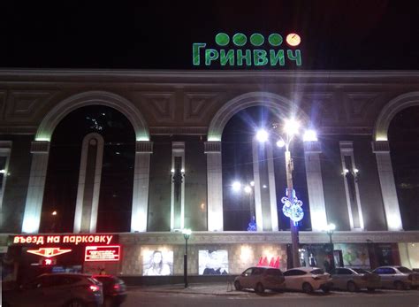 Гринвич, торговый центр, ул. 8 Марта, 46, Екатеринбург, Россия — Яндекс ...