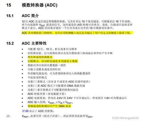 Stm32f767之adcadc触发方式 Csdn博客