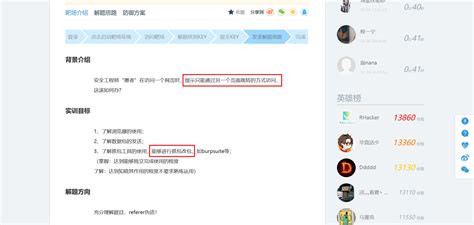 墨者学院来源页伪造入门级 CSDN博客