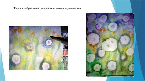 Презентация по ИЗО 4 класс