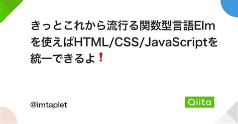 Html、css、javascriptに最適なエディタ Itチュートリアル