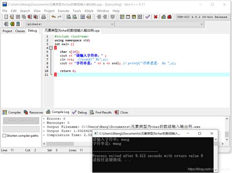 C 字符串c字符串 Csdn博客