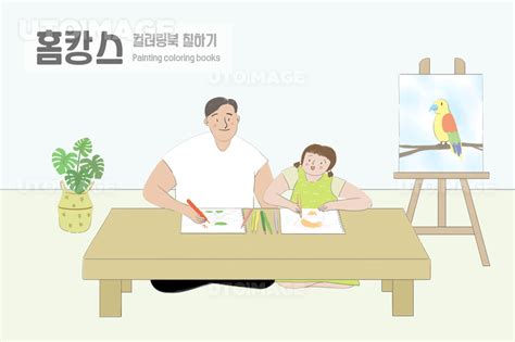 홈캉스 10 유토이미지 상세페이지 베이직샵 일러스트 21423376