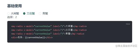 Vue复习姿势系列之ui组件——单选框radio前言 该文章是vue复习姿势系列的第二篇，分享单选框组件的实现过程。 掘金