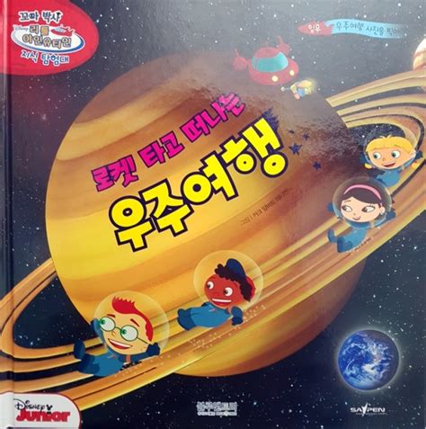 리틀 아인슈타인과 레고 만남 네이버 블로그