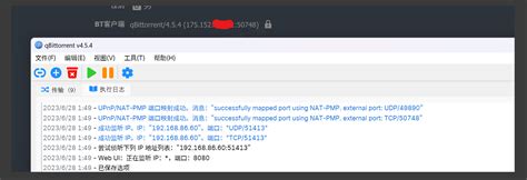 Shares Notification Scripts Issue Heiher Natmap GitHub