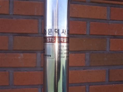 방호울사다리제작설치 네이버 블로그