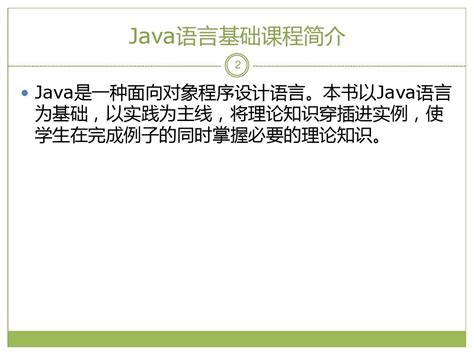 java专题1案例1 word文档在线阅读与下载 无忧文档