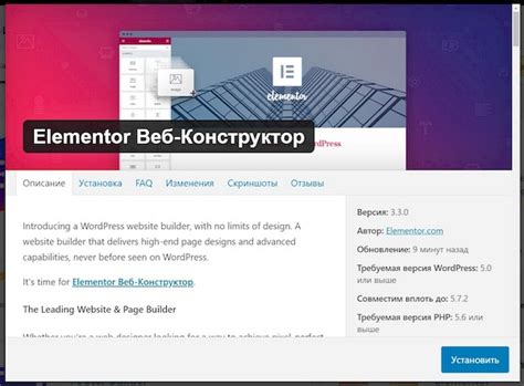 Обзор плагина elementor pro 3 3 0 Элементор ПРО для wordpress возможности плюсы и минусы