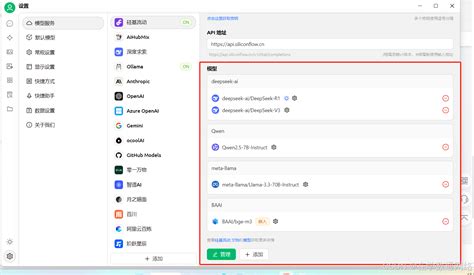 满血DeepSeek R 分钟用硅基流动API打造你的专属人工智能 人工智能 DeepSeek技术社区