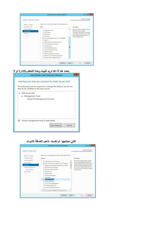 add remove roles and features windows serves 2012 pdf
