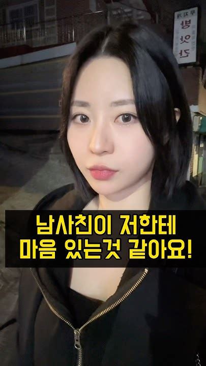 남자와 여자 사이에 친구가 있다 Vs 없다 여사친 Youtube