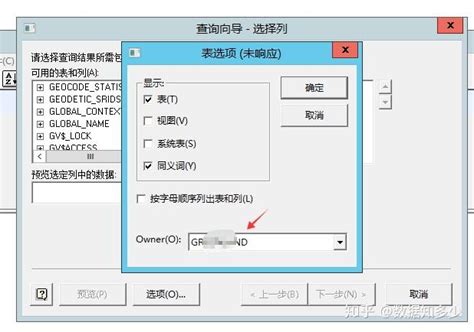 怎样在Excel中接通Oracle数据库 知乎