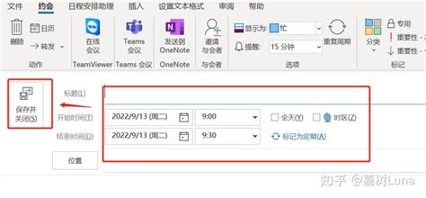 outlook的使用技巧助你成为职场小达人 知乎