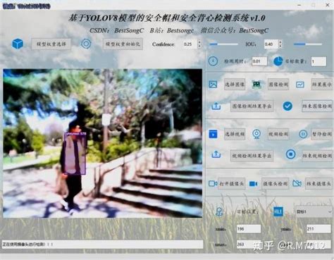 基于yolov8模型的安全帽和背心检测系统（pytorch pyside6 yolov8模型） 知乎
