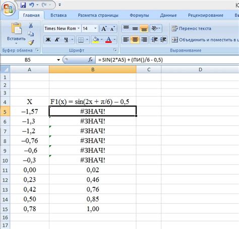 Как записать пи в Excel Число Пи в Excel