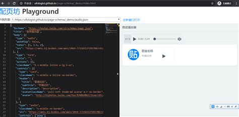 配页坊 简称配方 为配置页面而生 专注于配置后台页面 V2ex