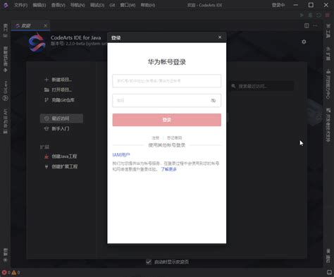 华为云codearts Ide For Java安装使用教程 云社区 华为云 华为云codearts Ide For Java安装使用教程 云社区 华为云