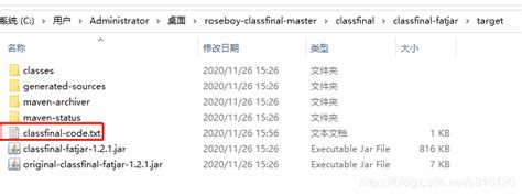 jar包加密防止反编译 classfinal 阿里云开发者社区