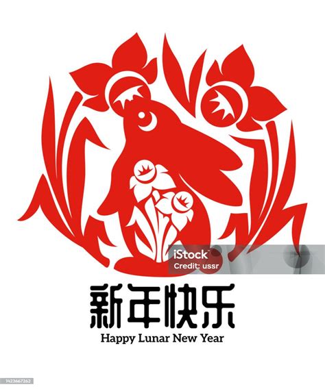 중국 종이는 토끼와 수선화의 Jianzhi 요소를 잘라냅니다 전통적인 중국 휴일 봄 축제를위한 토끼의 달 조디악 상징이있는 새해 인사말 카드 상형 문자는 새해 복 많이