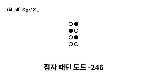 점자 패턴 도트 246 유니코드 번호 U282a 📖 기호의 의미 알아보기 복사 And 📋 붙여넣기 ‿ Symbl